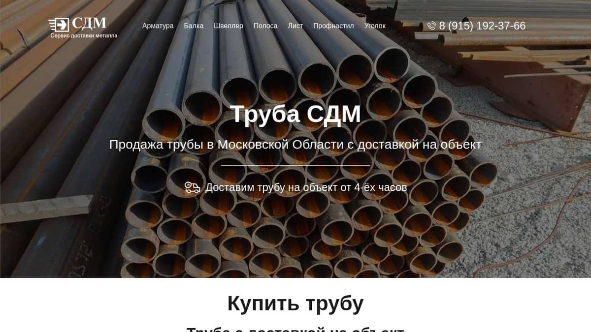Трубы купить оптом и в розницу цена за метр и тонну